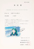 Bonhams : Urusei Yatsura / The Return of the Lum, Lum, Studio Pierrot ...