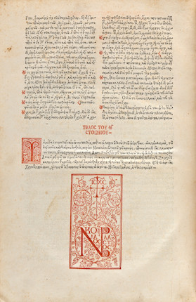 Bonhams : MUSURUS, MARCUS, editor. c.1470-1517. Etymologicum magnum ...