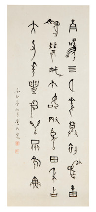 Bonhams : Dong Zuobin (1895-1963) Calligraphy in Oracle Bone Script