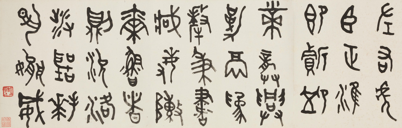 Bonhams : Li Ruiqing (1867-1920) Calligraphy in Seal Script