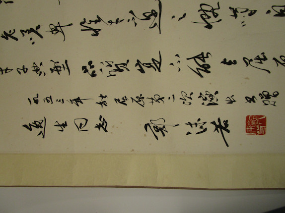 Bonhams : Guo Moruo (1892-1978) Calligraphy in Running Script, 1953