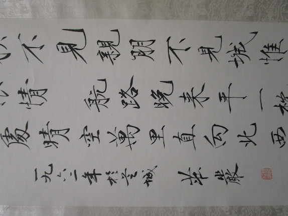 Bonhams : Zhuang Yan (1899-1980) Two works of Calligraphy in Slender ...