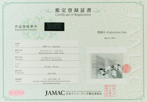 Bonhams : Astro Boy, Astro Boy (Atom) & Dr. Elefun (Dr. Ochanomizu ...