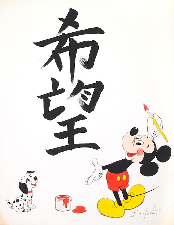 Bonhams : A Bill Justice art design for Tokyo Disneyland signage