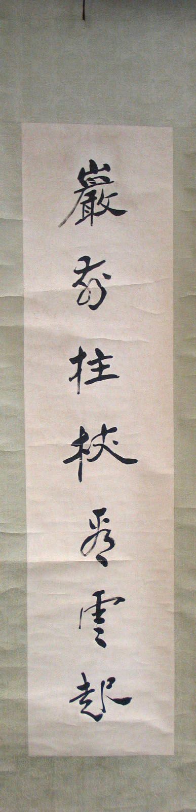 Bonhams : School of Zhang Daqian (1899-1983): couplet of calligraphy ...