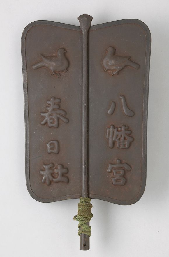 Bonhams : An iron fan-form Shinto standard 19th Century