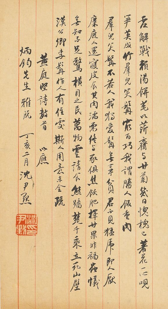Bonhams : Shen Yinmo (1883-1971) Calligraphy