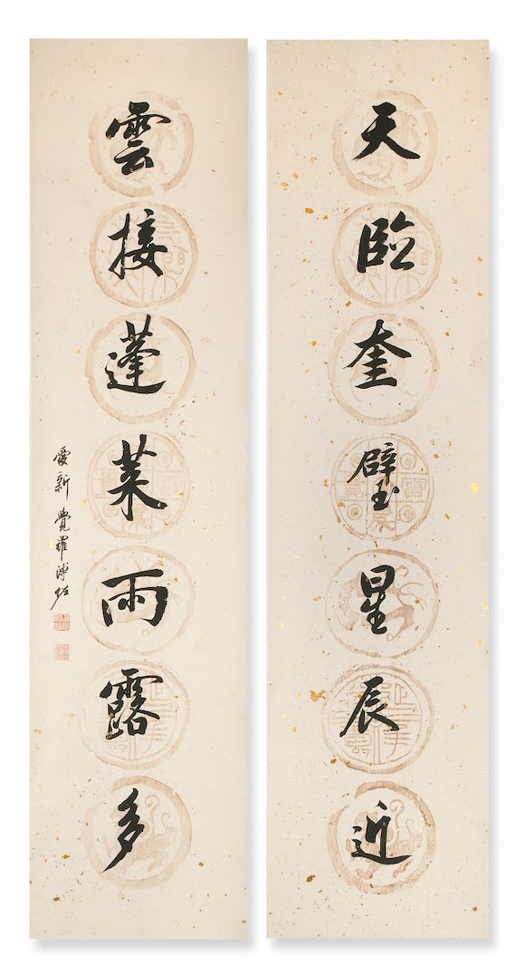 Bonhams : Pu Zuo (1918-2001) Couplet of calligraphy