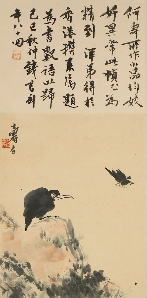 Bonhams : Pan Tianshou (1897-1971) Bird and Butterfly