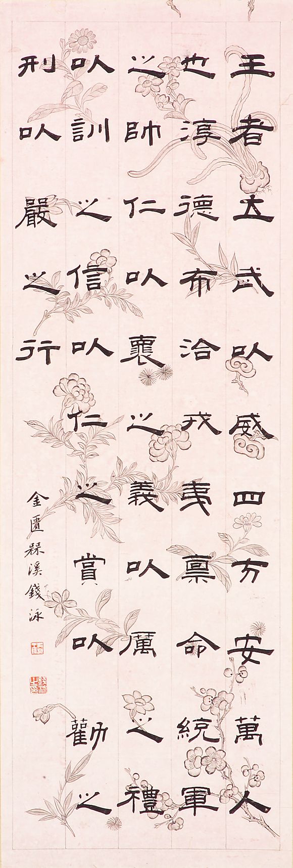 Bonhams : Qian Yong (1759-1844) Calligraphy in clerical script
