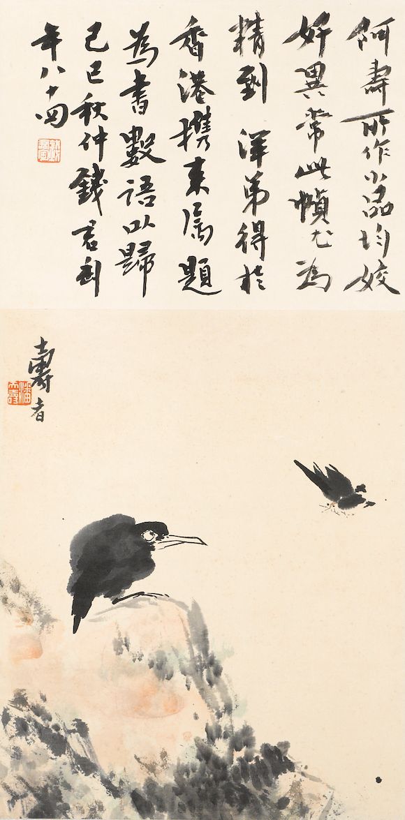 Bonhams : Pan Tianshou (1897-1971) Bird and Butterfly