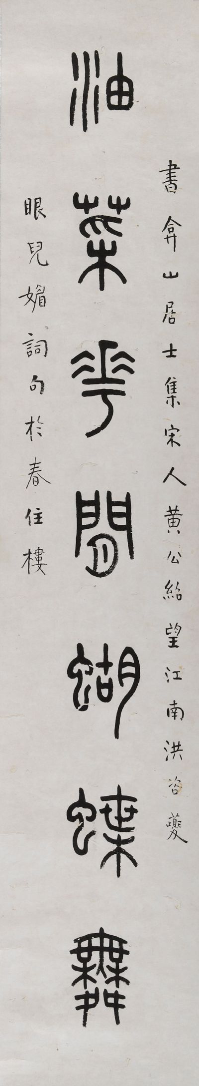 Bonhams : Wang Ti (1878-1960) Couplet of calligraphy in seal script