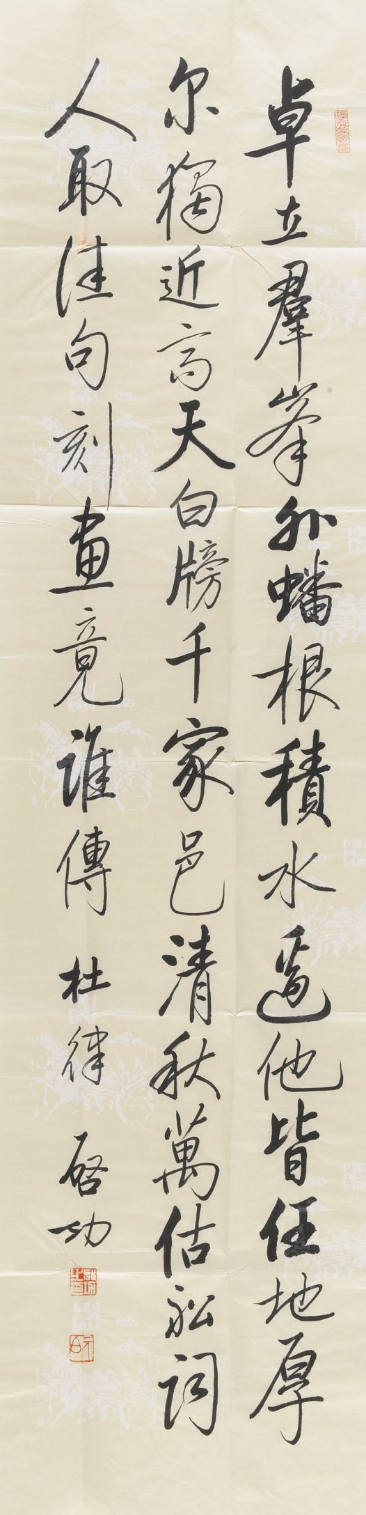 Bonhams : Qi Gong (1912-2005) Calligraphy in running script