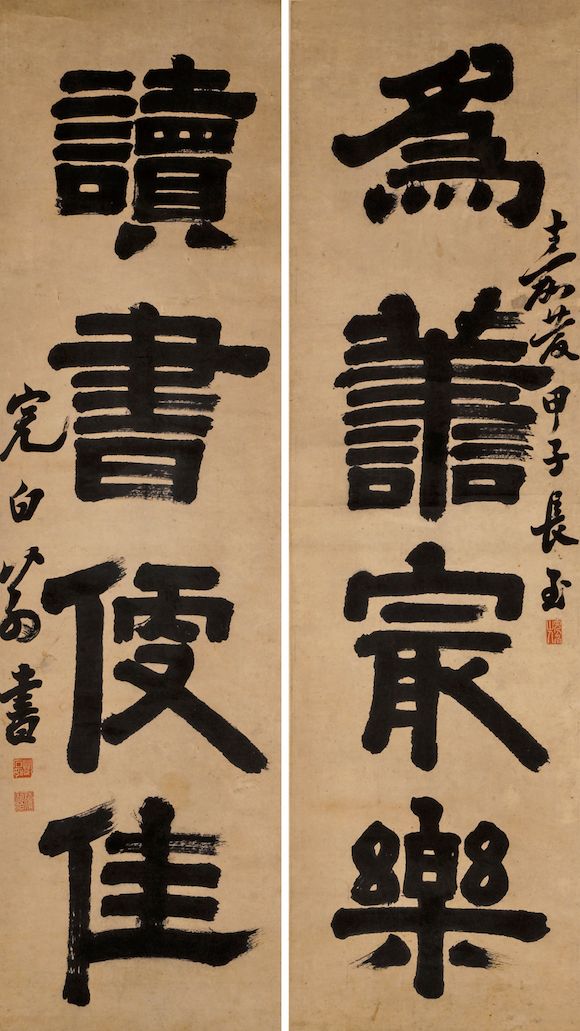 Bonhams : Attributed to Deng Shiru (1743-1805) Couplet of calligraphy ...