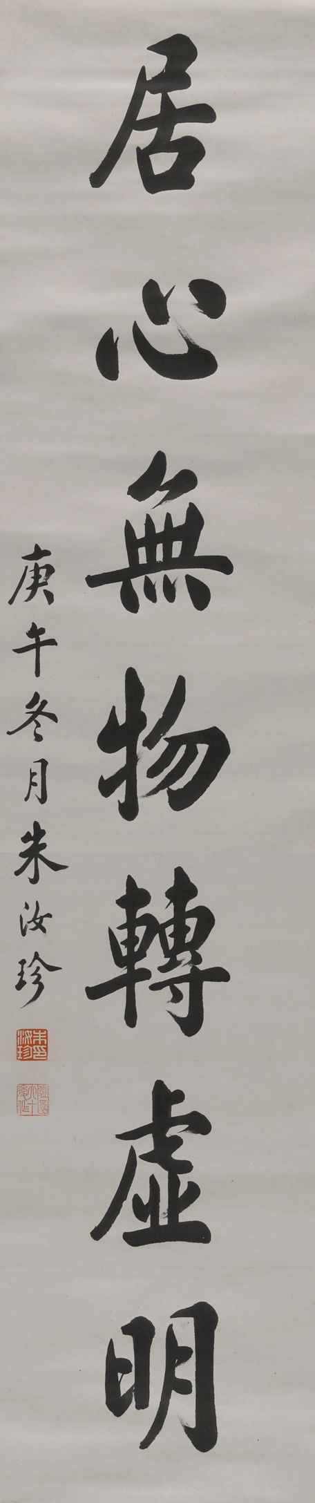 Bonhams : Zhu Ruzhen (1870-1943) Calligraphy Couplet