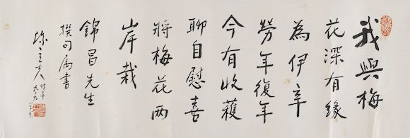 Bonhams : Chen Lifu (1898-2001) Two works of Calligraphy