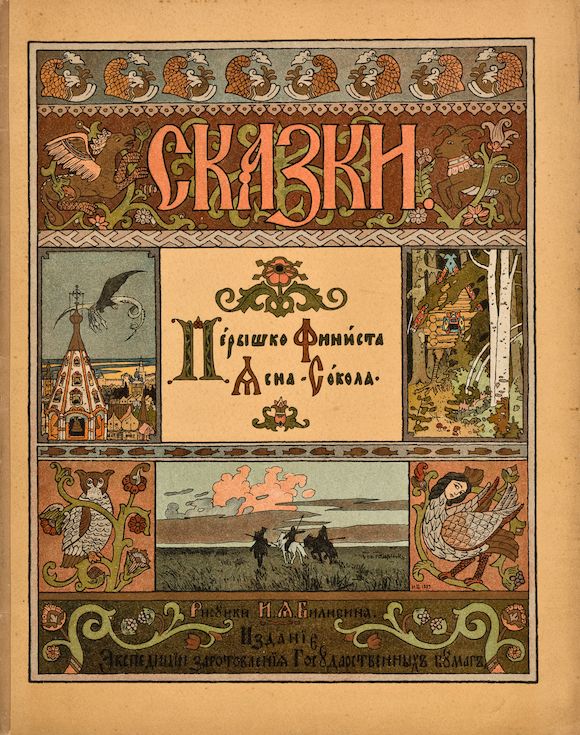 Bonhams : BILIBIN, IVAN YAKOVLOVICH, illustrator. AFANASIEV, ALEKSANDR ...