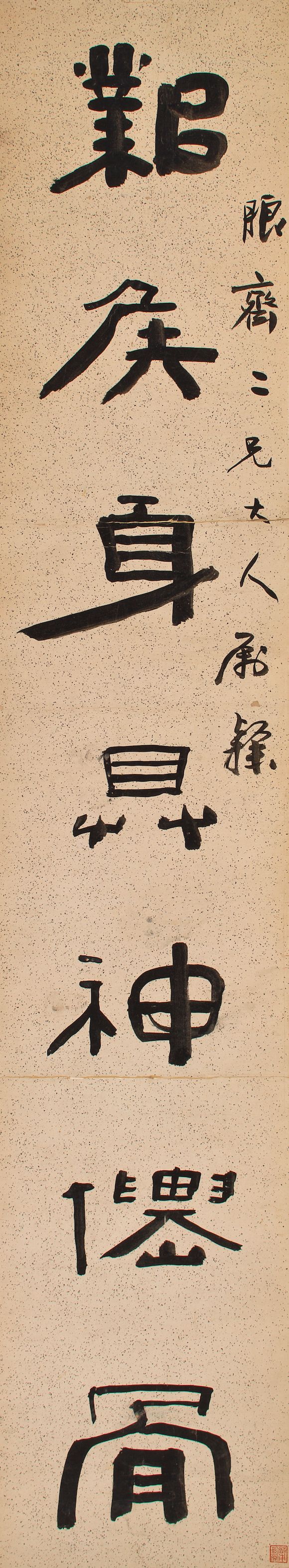 Bonhams : Chen Hongshou (1768-1822) Calligraphic Couplet in Clerical Script