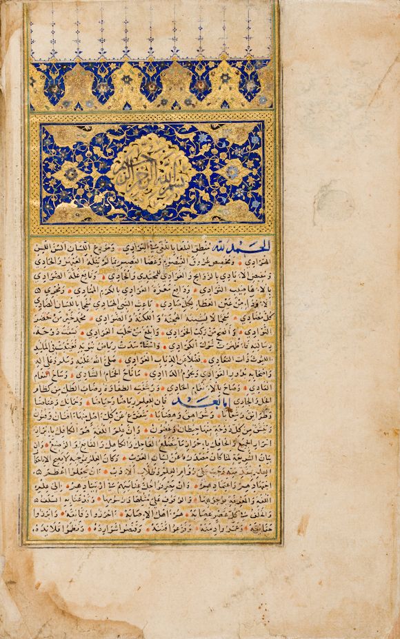 Bonhams : FAIRUZABADI. 1329-1414. Arabic manuscript on polished paper ...