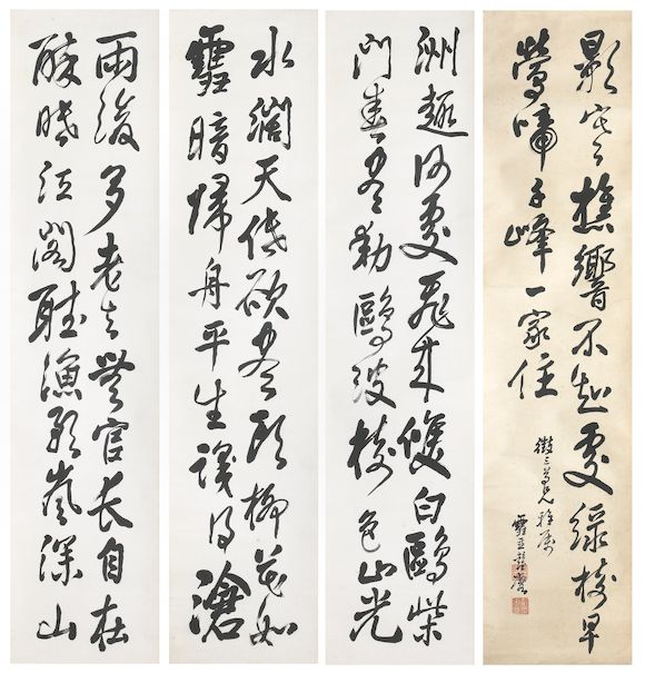 Bonhams : Peng Yulin (1816-1890) Calligraphy in Running Script