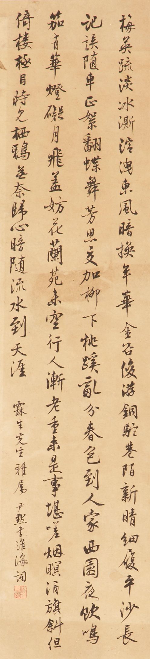 Bonhams : Shen Yinmo (1883-1971) Calligraphy