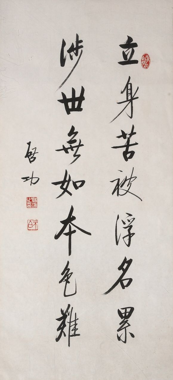Bonhams : Qi Gong (1912-2005) Calligraphy in Running Script