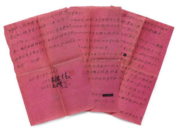 Bonhams : MAO ZEDONG. 1893-1976, & PENG DEHUAI. 1898-1974. Letter ...