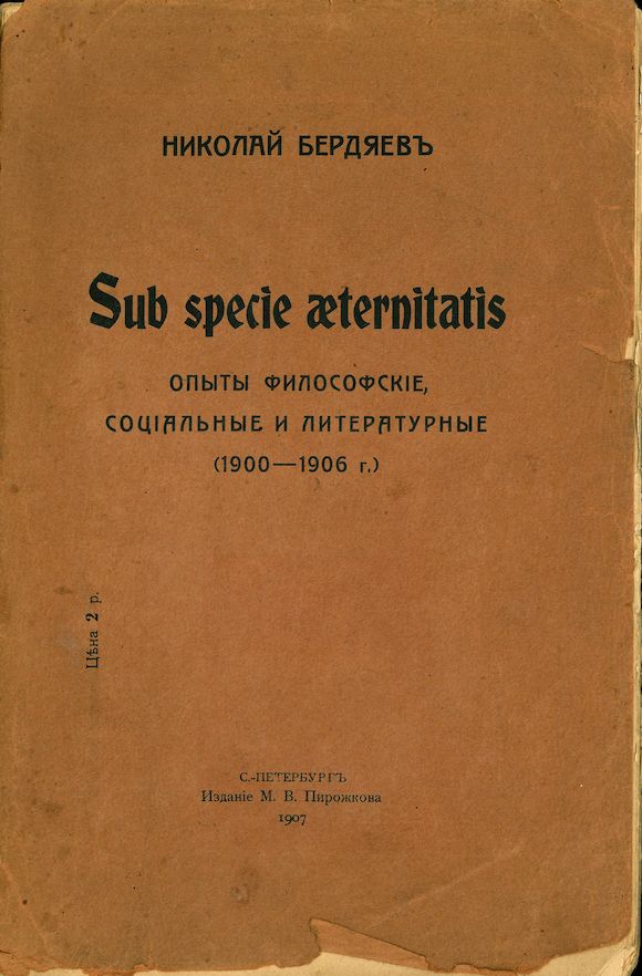 Bonhams : BERDYAEV, NIKOLAI. 1874-1948. Sub Specie Æternitatis. Opyty ...