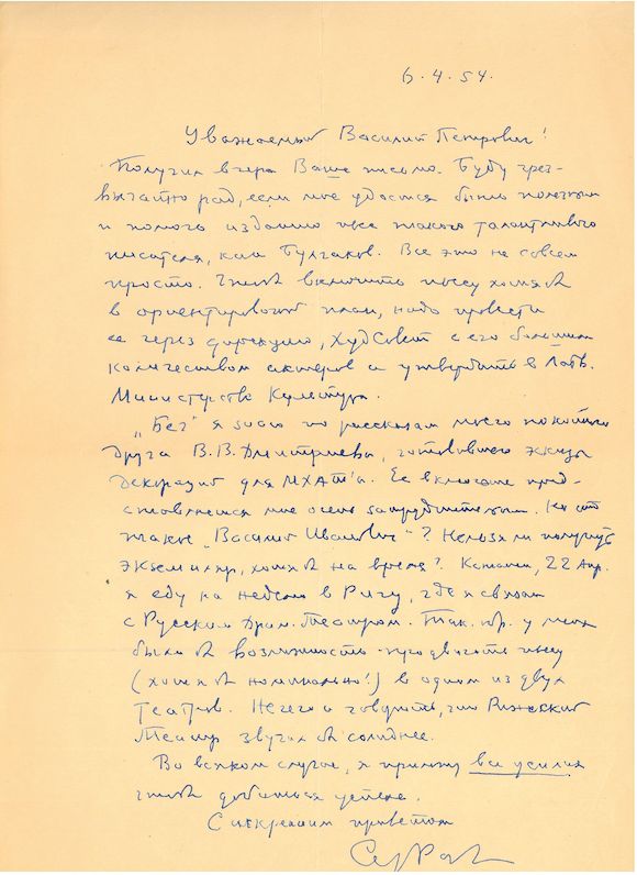 Bonhams : [BULGAKOV, MIKHAIL.] RADLOV, S. Autograph Letter Signed, 1 p ...