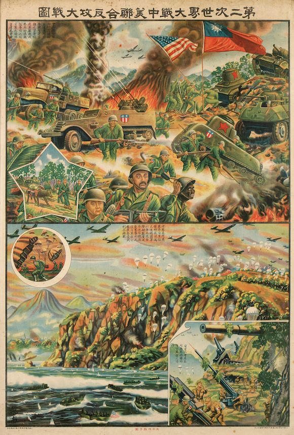 Bonhams : Chinese Poster. Illustration of the World War II Sino ...