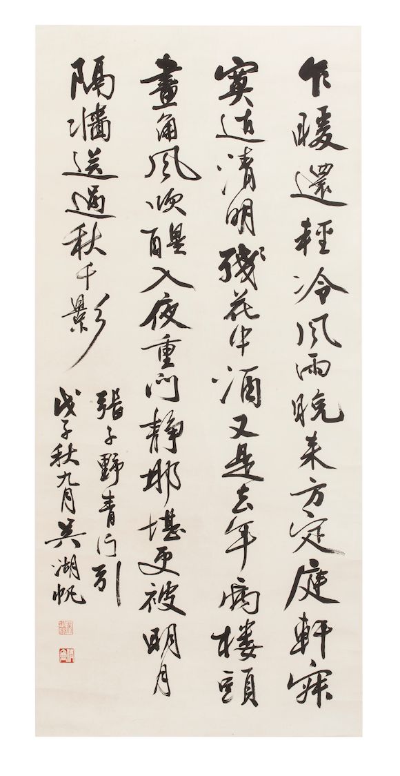 Bonhams : Wu Hufan (1894- 1968) Calligraphy in Running Script