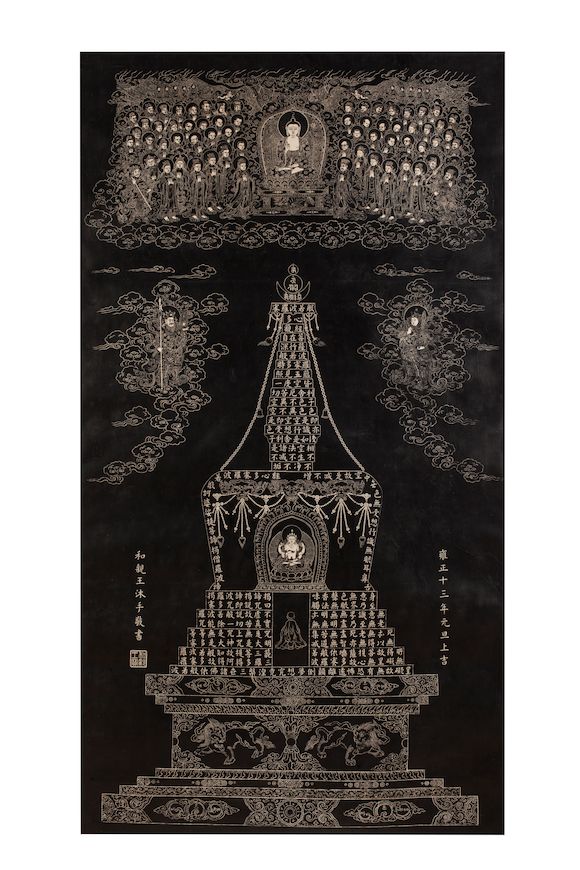 Bonhams : A Wujin Rubbing of Stupa Qing Dynasty