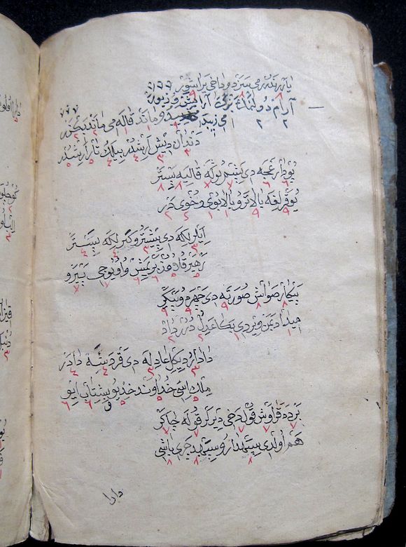 Bonhams : FAIRUZABADI. 1329-1414. Arabic manuscript on paper, a portion ...