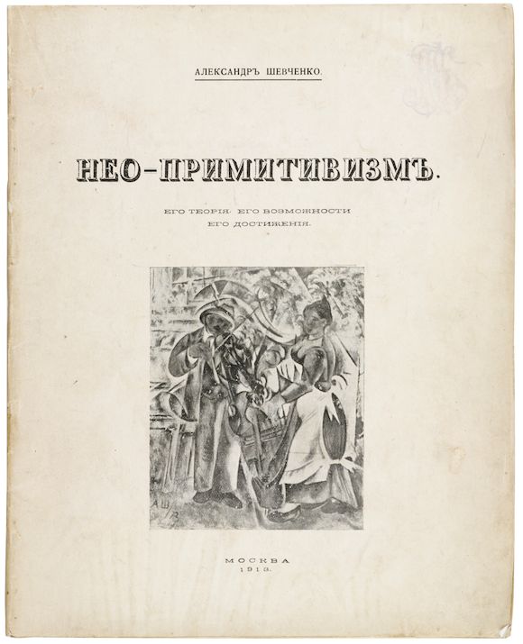 Bonhams : SHEVCHENKO, ALEKSANDR. 1883-1943. Neo-Primitivizm [Neo ...