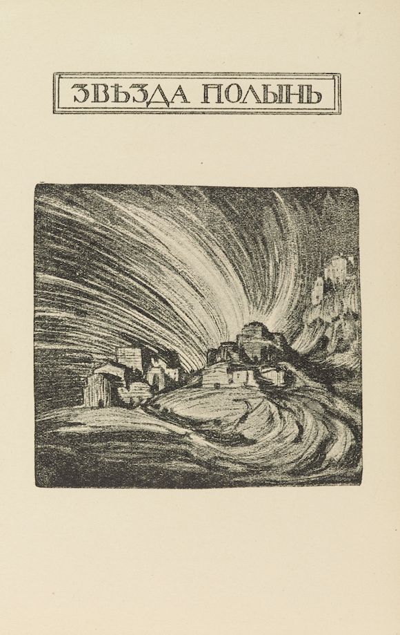 Bonhams : VOLOSHIN, MAKSIMILIAN ALEKSANDROVICH. KONSTANTIN FEDORIVICH ...