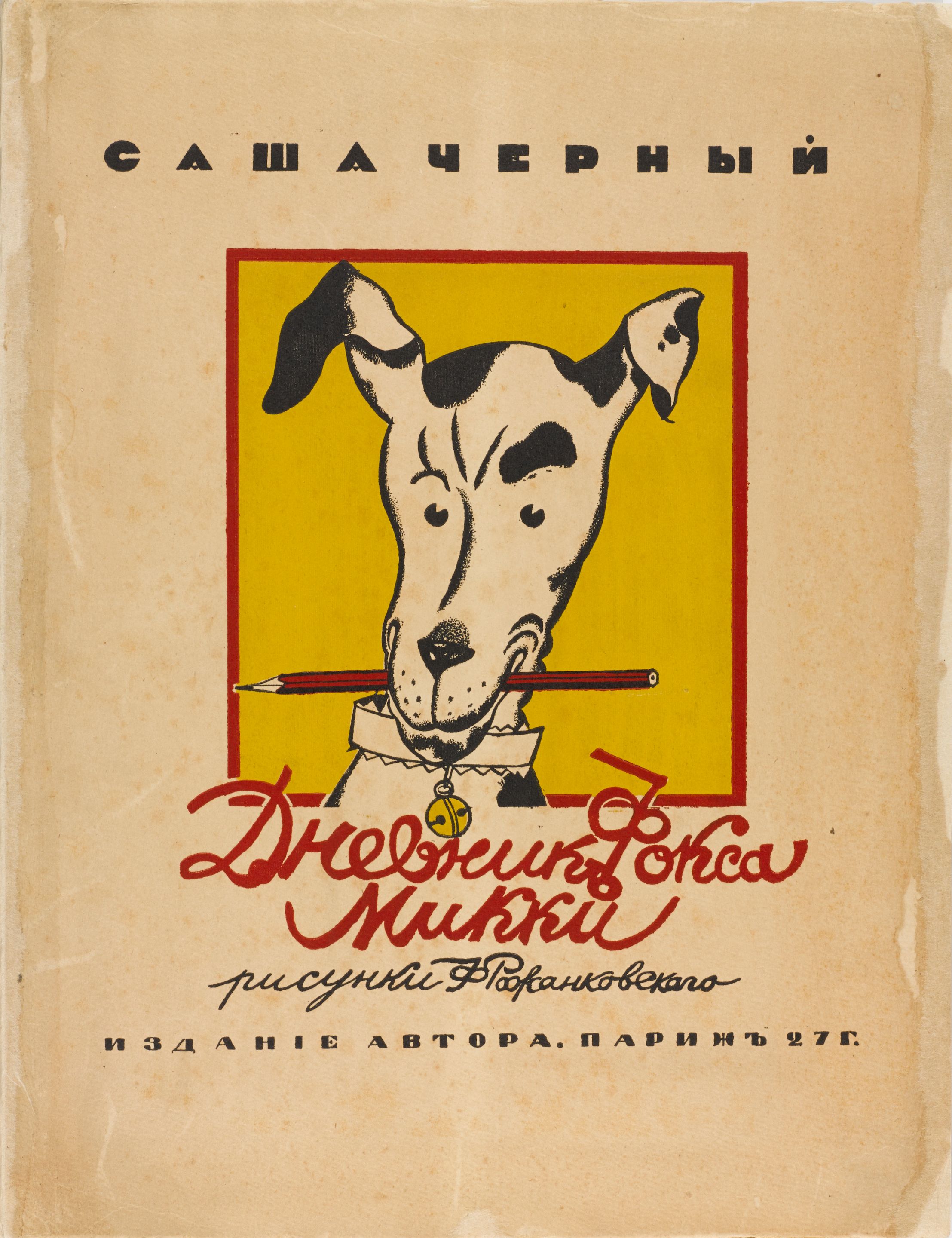 Bonhams : CHORNY, SASHA ALEXANDER MIKHAILOVICH GLICKBERG. 1880-1930 ...