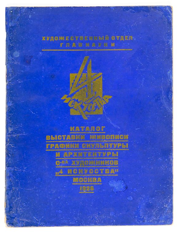 Bonhams : LISSITZKY, EL LAZAR MARKOVICH, contribuor. Katalog vystavki ...