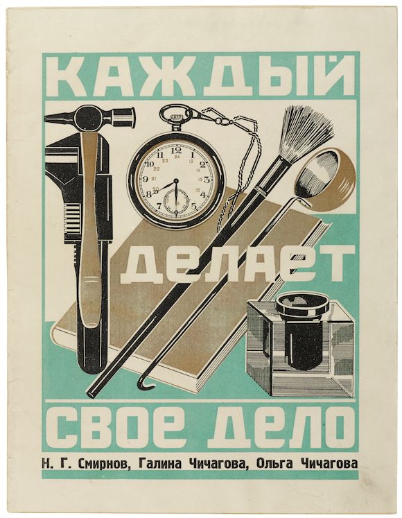 Bonhams : CHICHAGOVA, GALINA DIMITRIEVNA, and OLGA DIMITRIEVNA ...