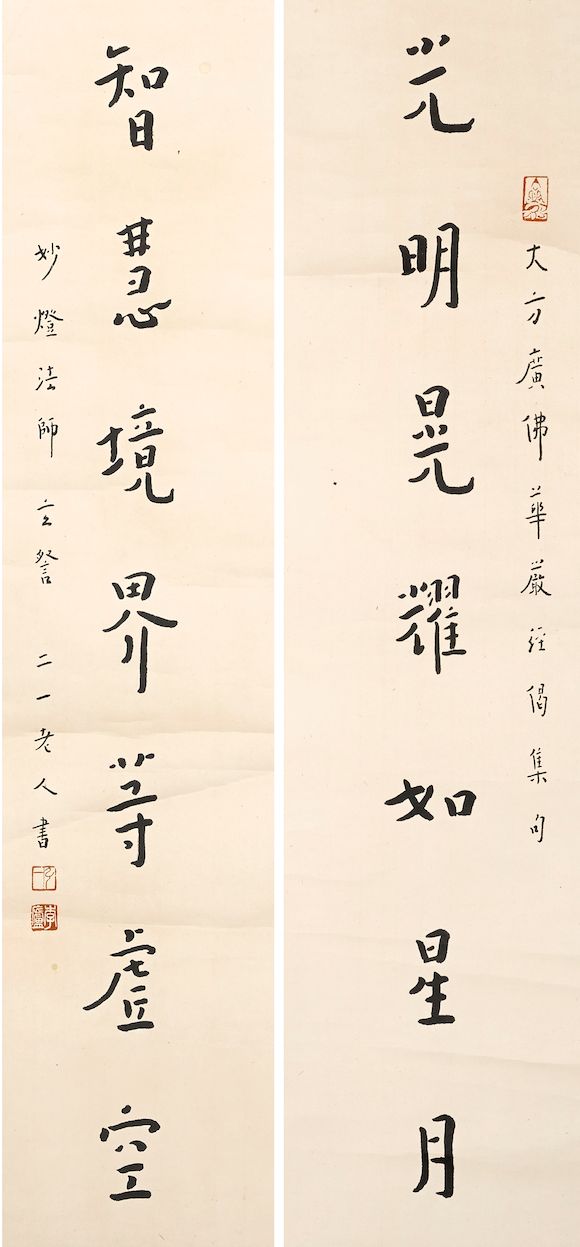 Bonhams : Hong Yi (Li Shutong, 1880-1942) Couplet of Calligraphy