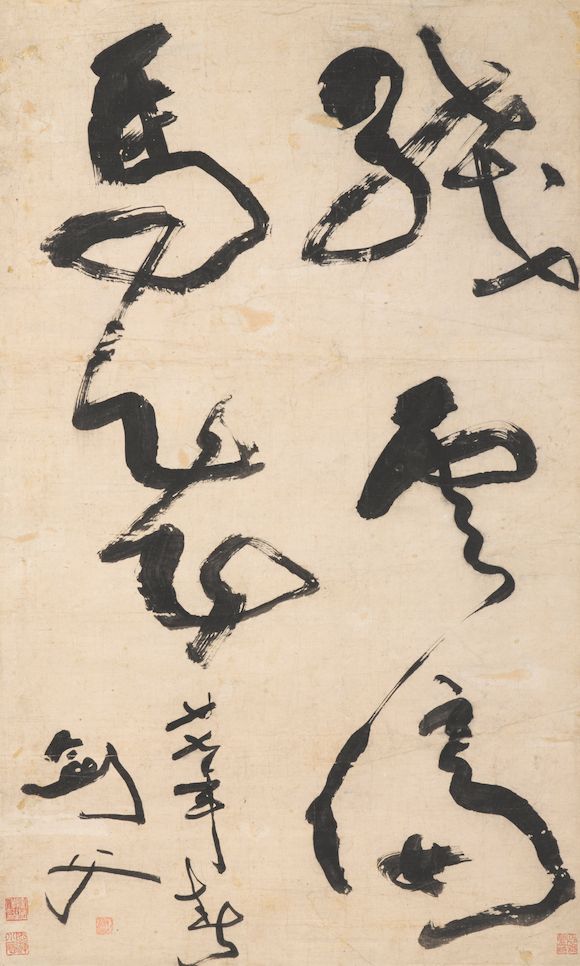 Bonhams : Gao Jianfu (1879-1951) Calligraphy in Grass Script, 1938