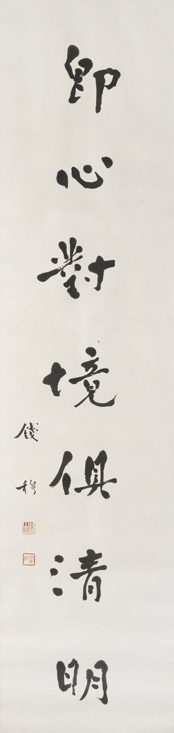 Bonhams : Qian Mu (1895-1990) Calligraphy Couplet in Running Script