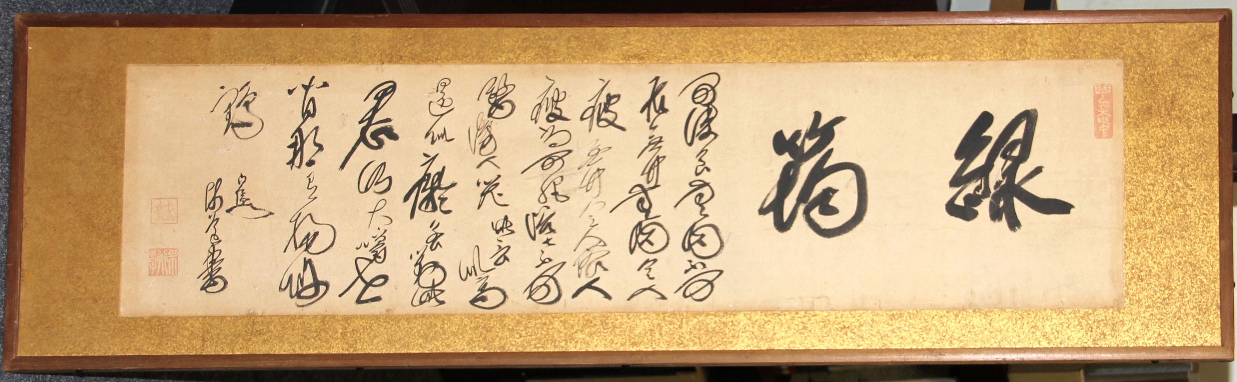 Bonhams : A Japanese calligraphy panel