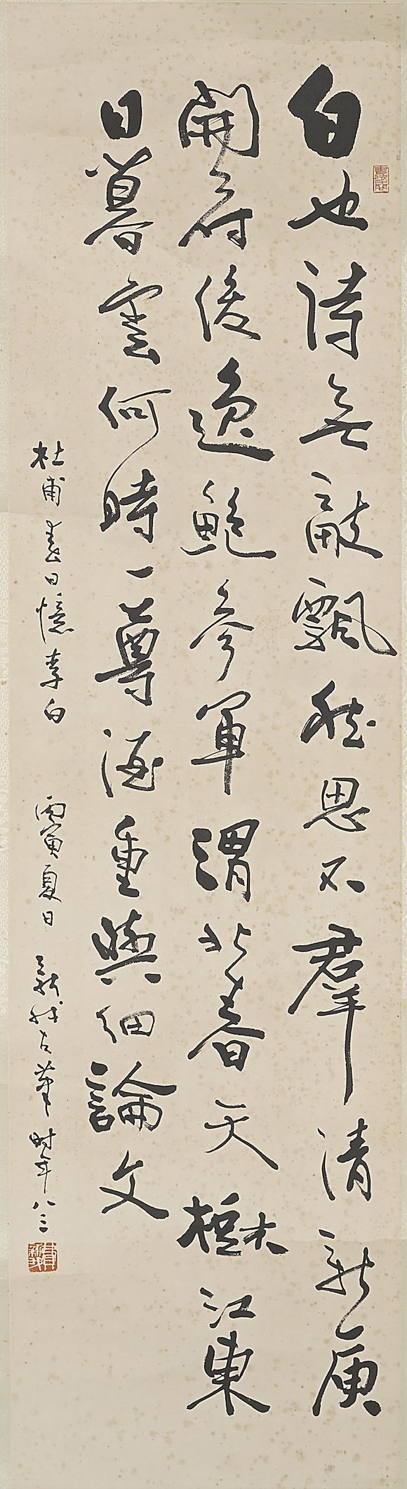 Bonhams : Fei Xinwo (1903-1992) Calligraphy in Running Script