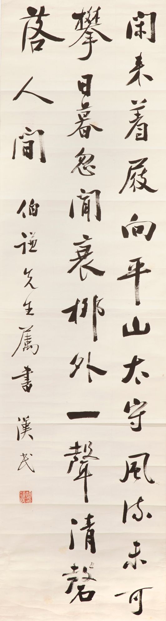 Bonhams : Hu Hanmin (1897-1936) Calligraphy in Running Script