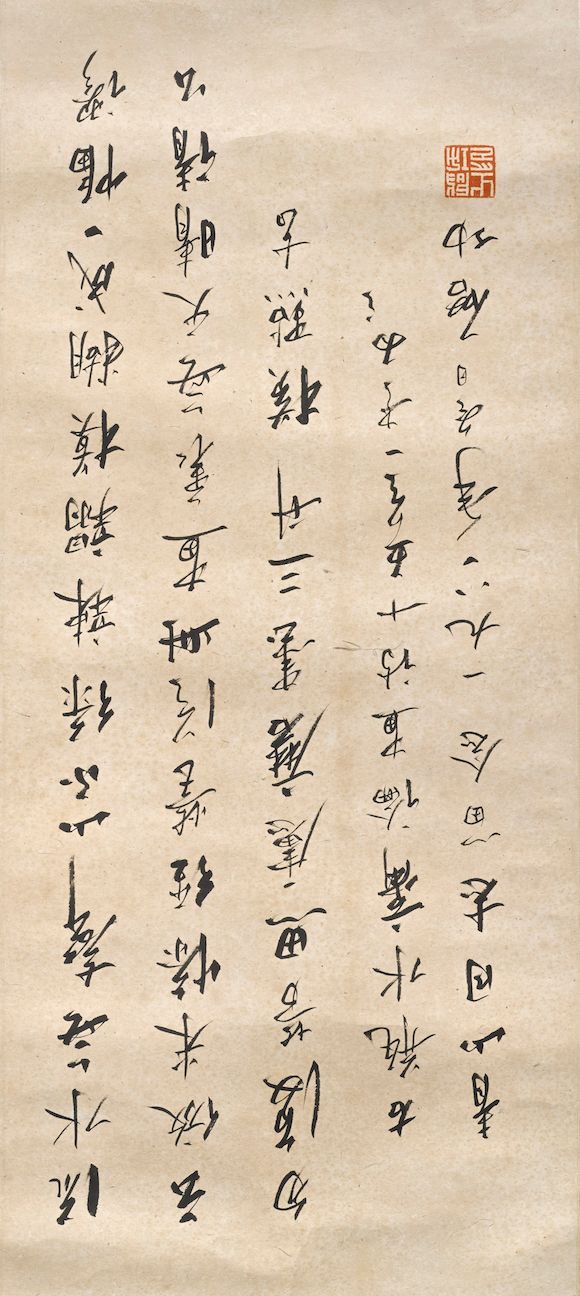 Bonhams : Qi Gong (1912-2005) Calligraphy in Running Script, 1981
