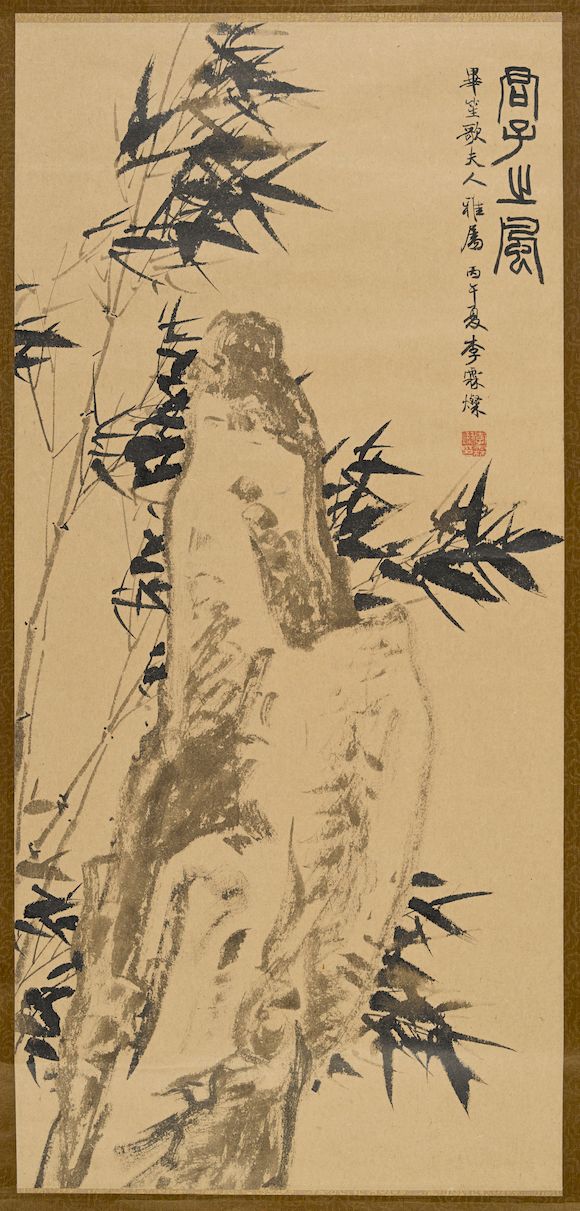 Bonhams : Li Lincan (1913-1999) Bamboo and Rock