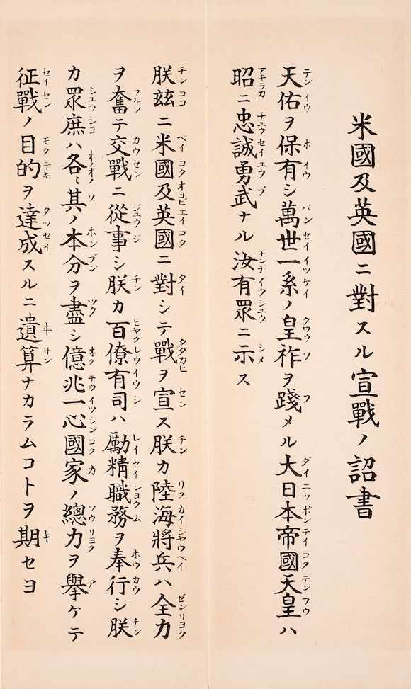 Bonhams : The Declaration of War on the United States and Great Britain ...