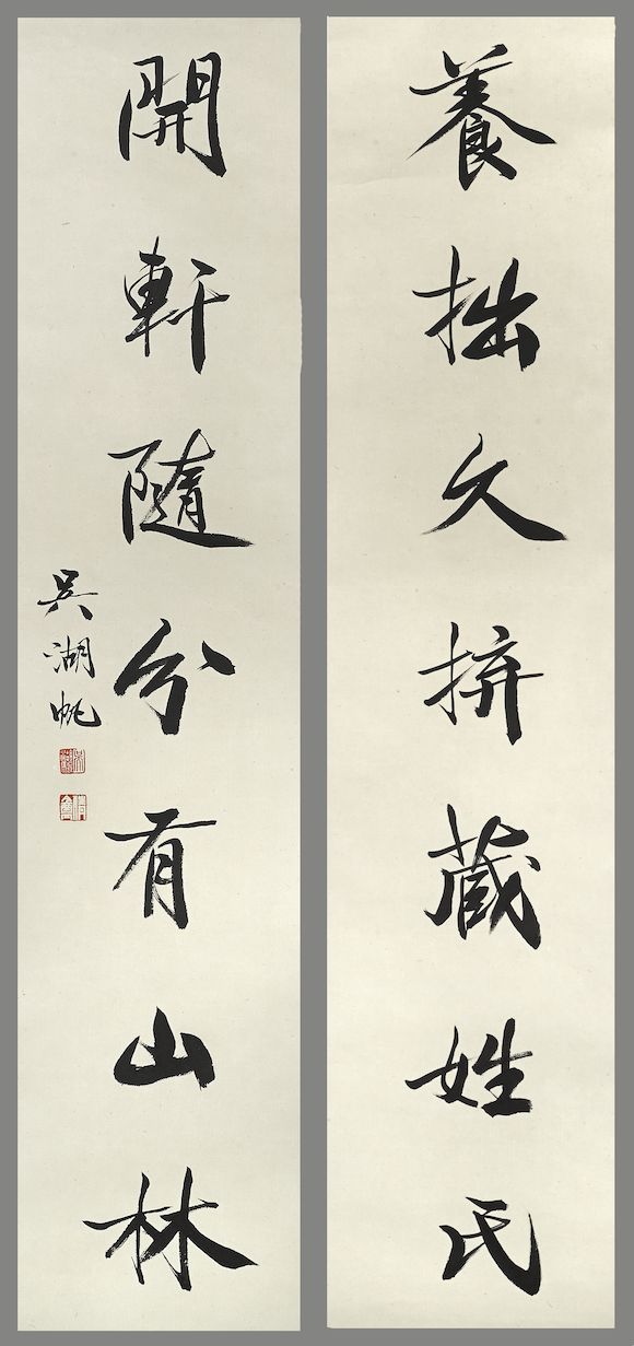 Bonhams : Wu Hufan (1894-1968) Couplet of Calligraphy in Running Script