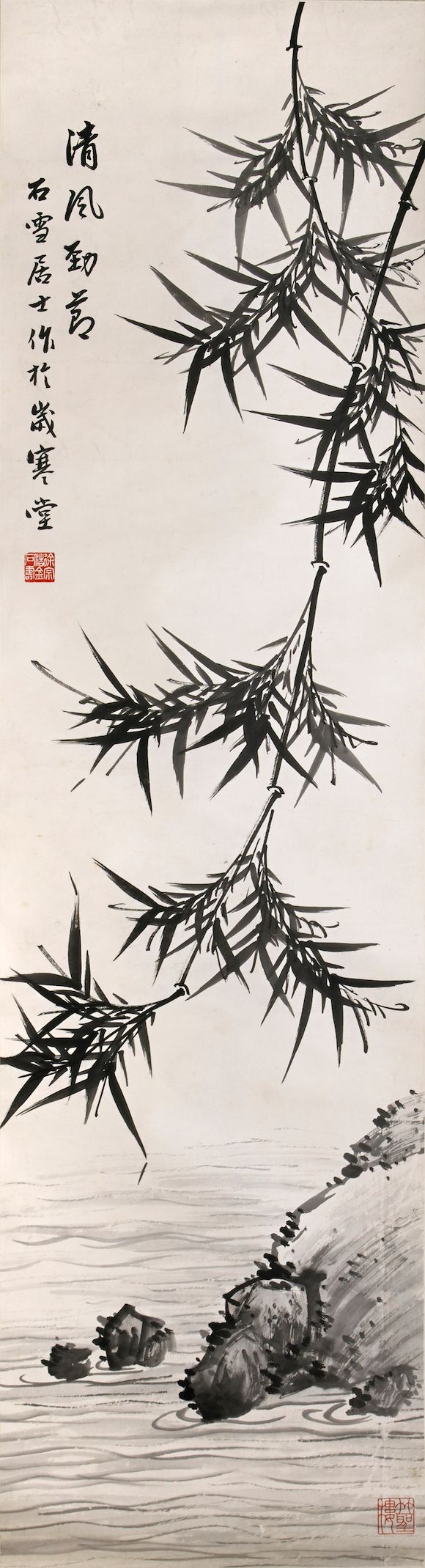 Bonhams : Xu Zonghao (1880-1957) Bamboo and Rock