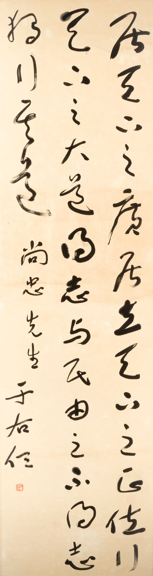 Bonhams : Yu Youren (1879-1964) Calligraphy in Running Script